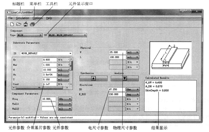 ADS学习：LineCalc使用说明-CSDN博客