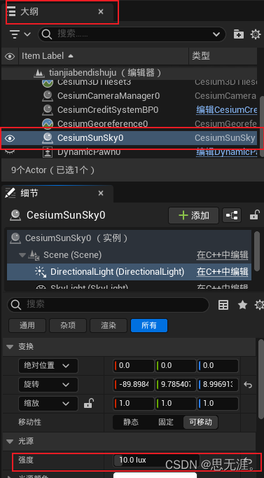 UE5 cesium for unreal快速入门-CSDN博客