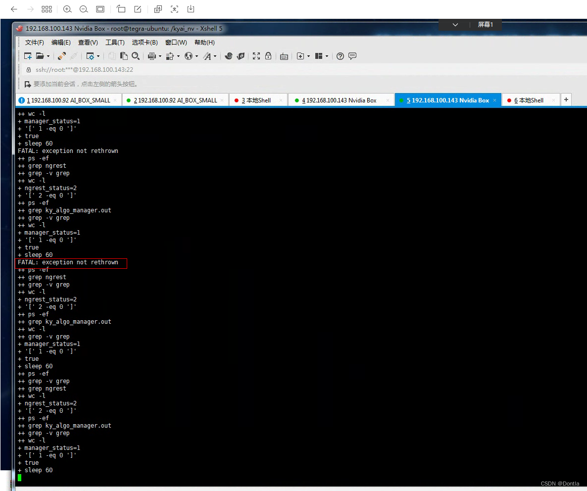 linux fatal:exception not rethrown_fatal: exception not rethrown-CSDN博客