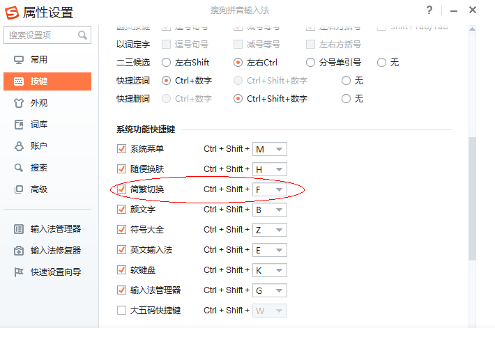 idea ctrl+shift+f快捷键失效_idea ctrl+shift+f没反应-CSDN博客