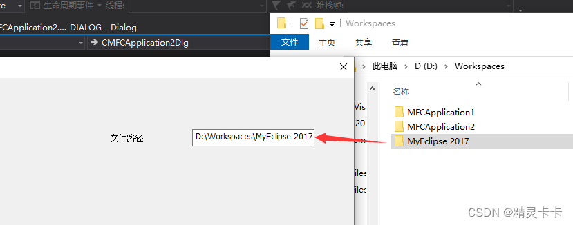 用基于对话框的mfc实现文件拖拽功能并显示文件路径mfc拖动文件 Csdn博客