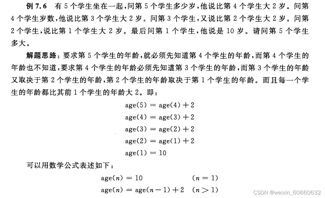 C语言——递归函数实战_7-3 sdut-c语言实验-简单递归函-CSDN博客