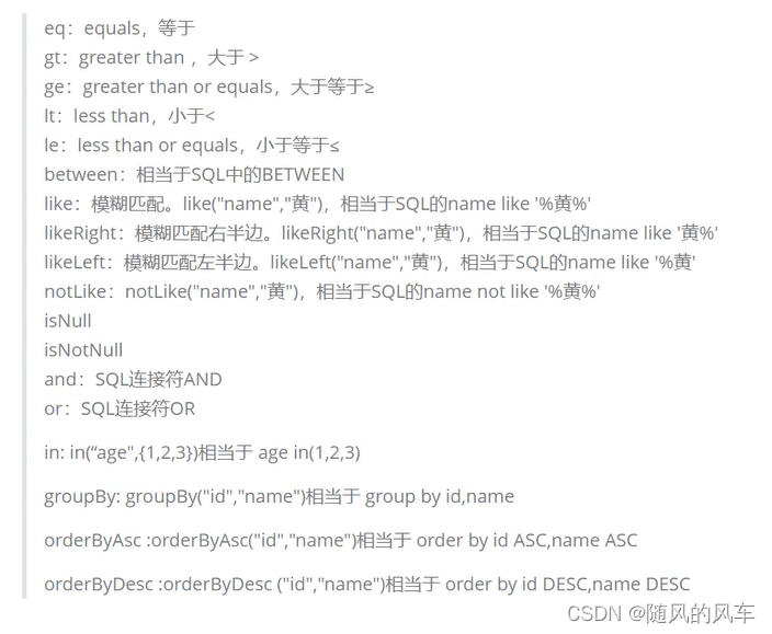 Mybatisplus Mybatisplus 主键为空 Csdn博客