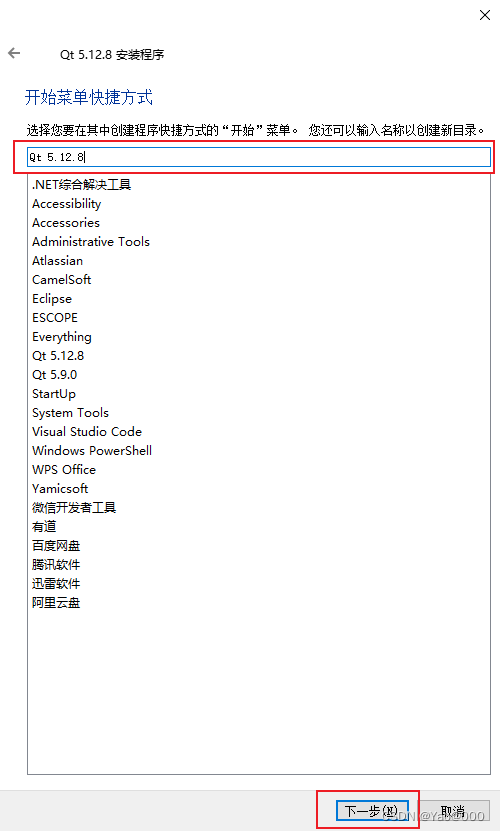 win10 安装 Qt 5.12.8 安装_qt5.12.8下载-CSDN博客