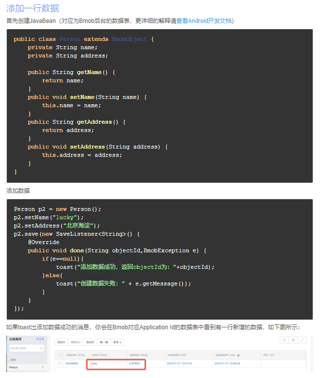 【Android】使用后端云Bmob实现登录、注册_bmob免费注册-CSDN博客