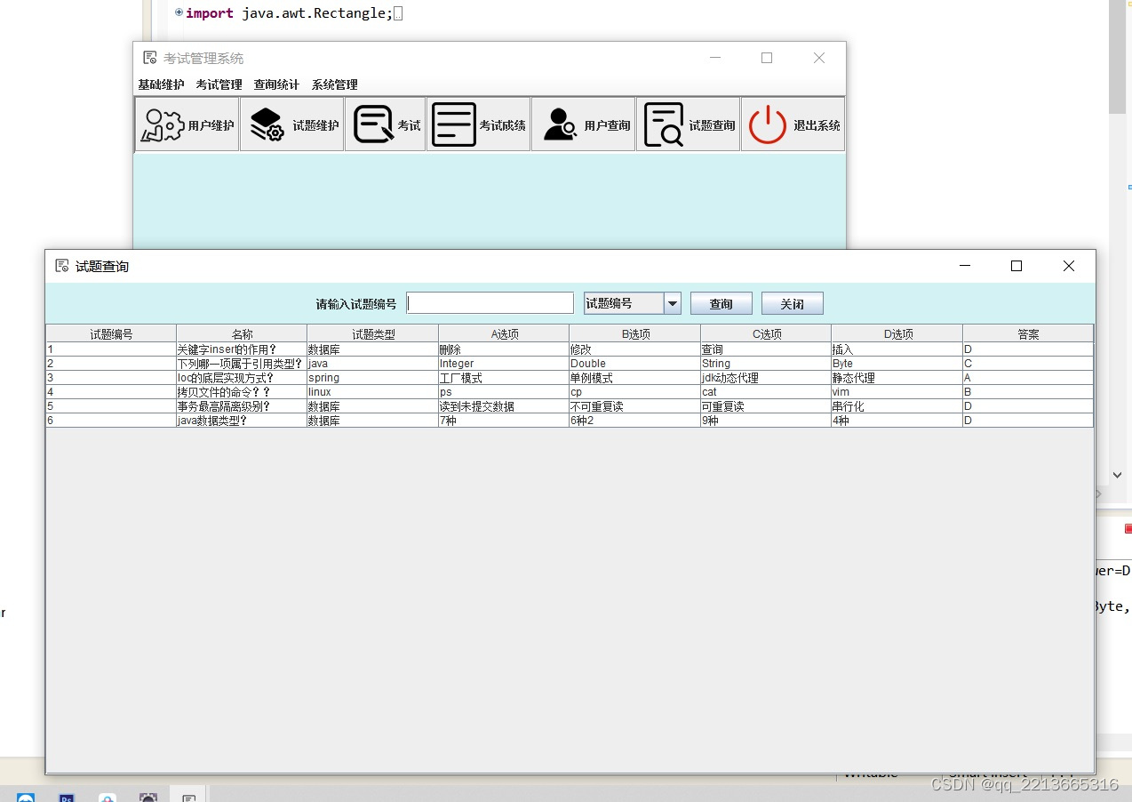 Java窗体在线考试系统源码网上考试系统源码java在线考试系统(考试管理系统)基于窗体模式的在线考试系统 Csdn博客
