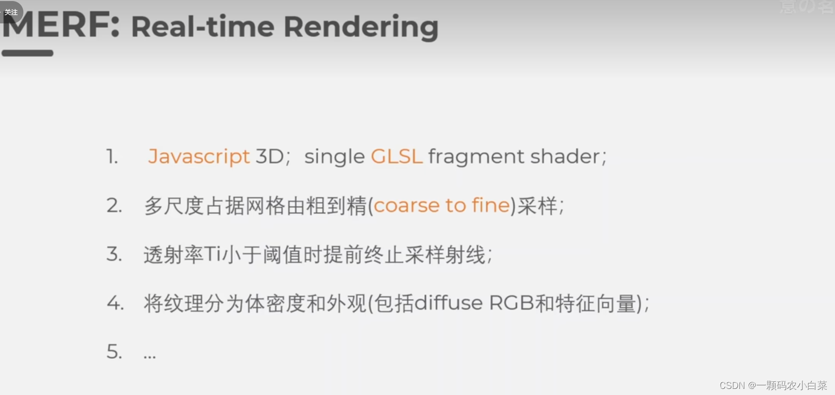 实时神经辐射场论文（SNeRG、instant-NGP、MERF）-CSDN博客