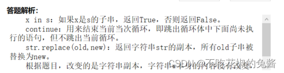 《python 函数》练习笔记:难点与错题分享字典的items函数返回一个键值对并用元组表述空字典 Csdn博客