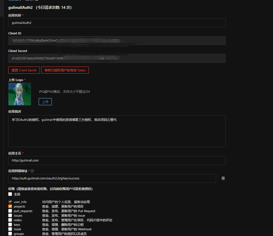 Oauth2整合gitee_gitee oauth2-CSDN博客