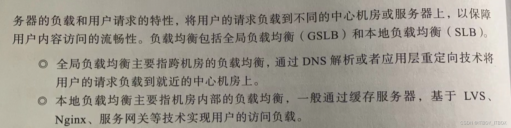 CDN原理-CSDN博客