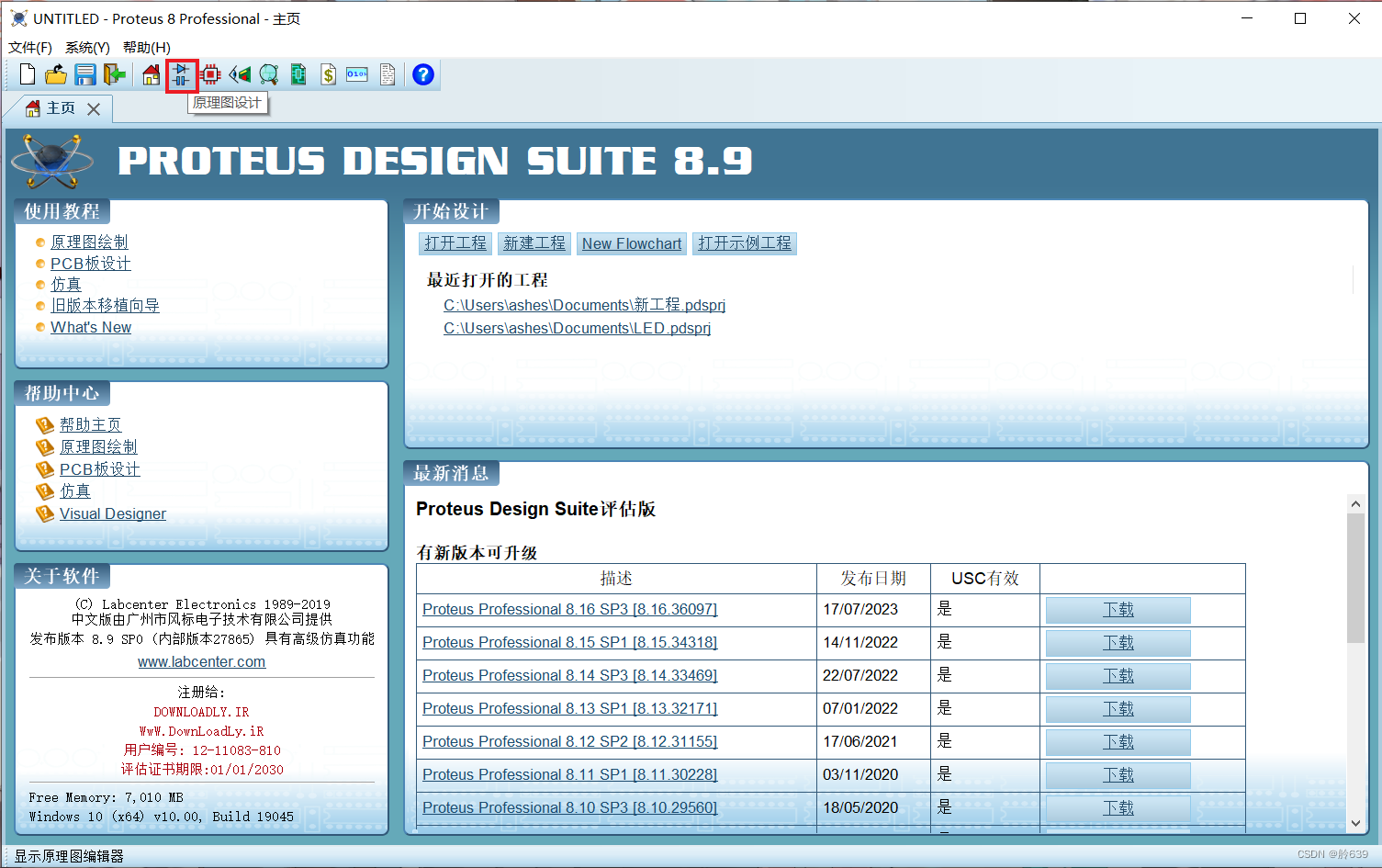 使用Proteus仿真C51程序：LED流水灯_proteus led c 代码-CSDN博客