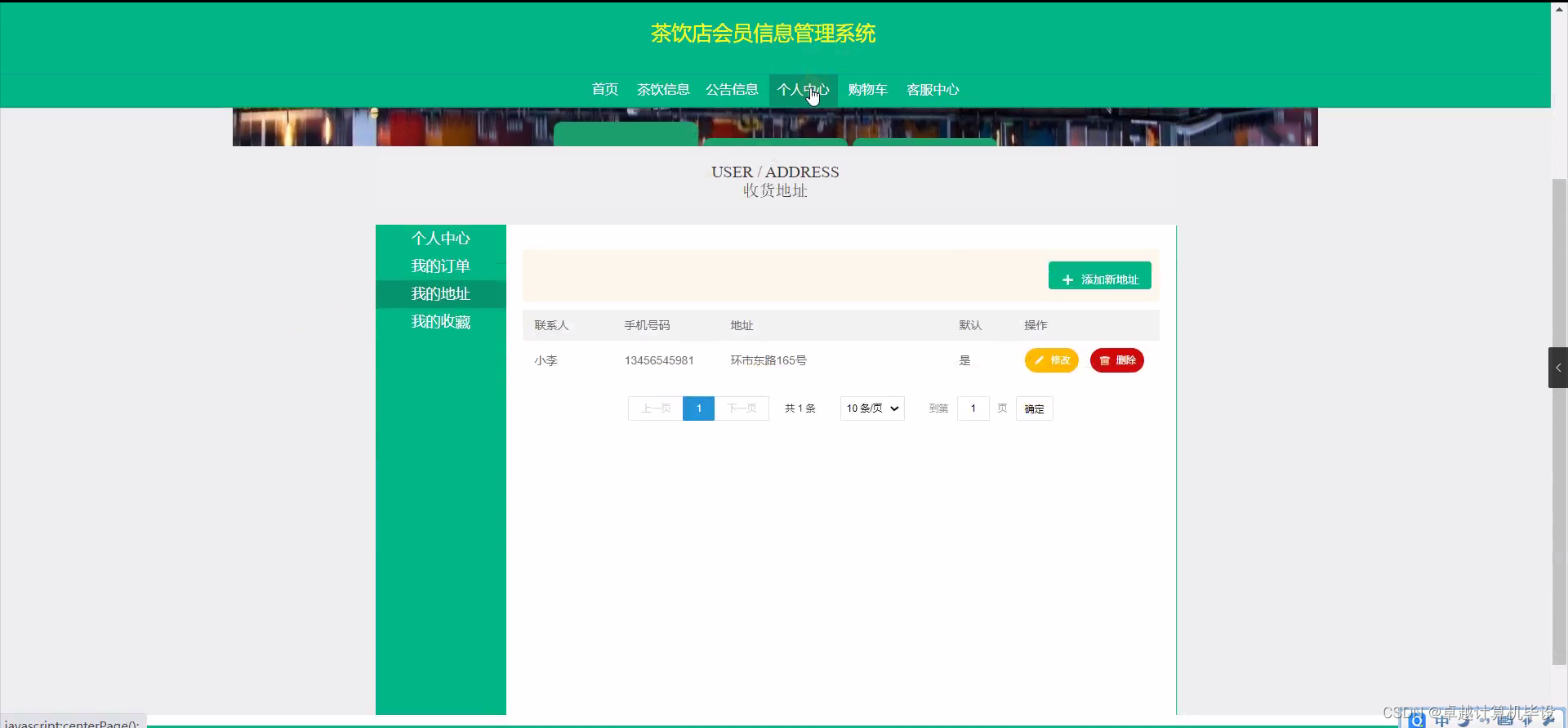 【开题报告】springboot茶饮店会员信息管理系统eskte计算机毕业设计茶饮开题报告 Csdn博客