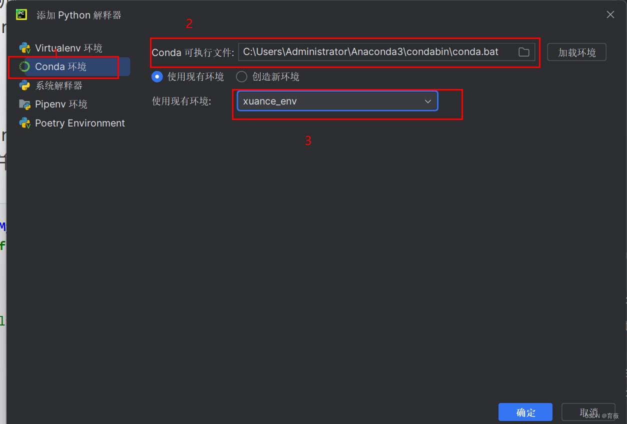 pycharm配置虚拟环境，找不到特定的解释器_pycharm找不到anaconda解释器路径-CSDN博客