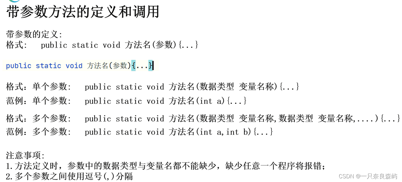 Java之方法java中除了void Csdn博客