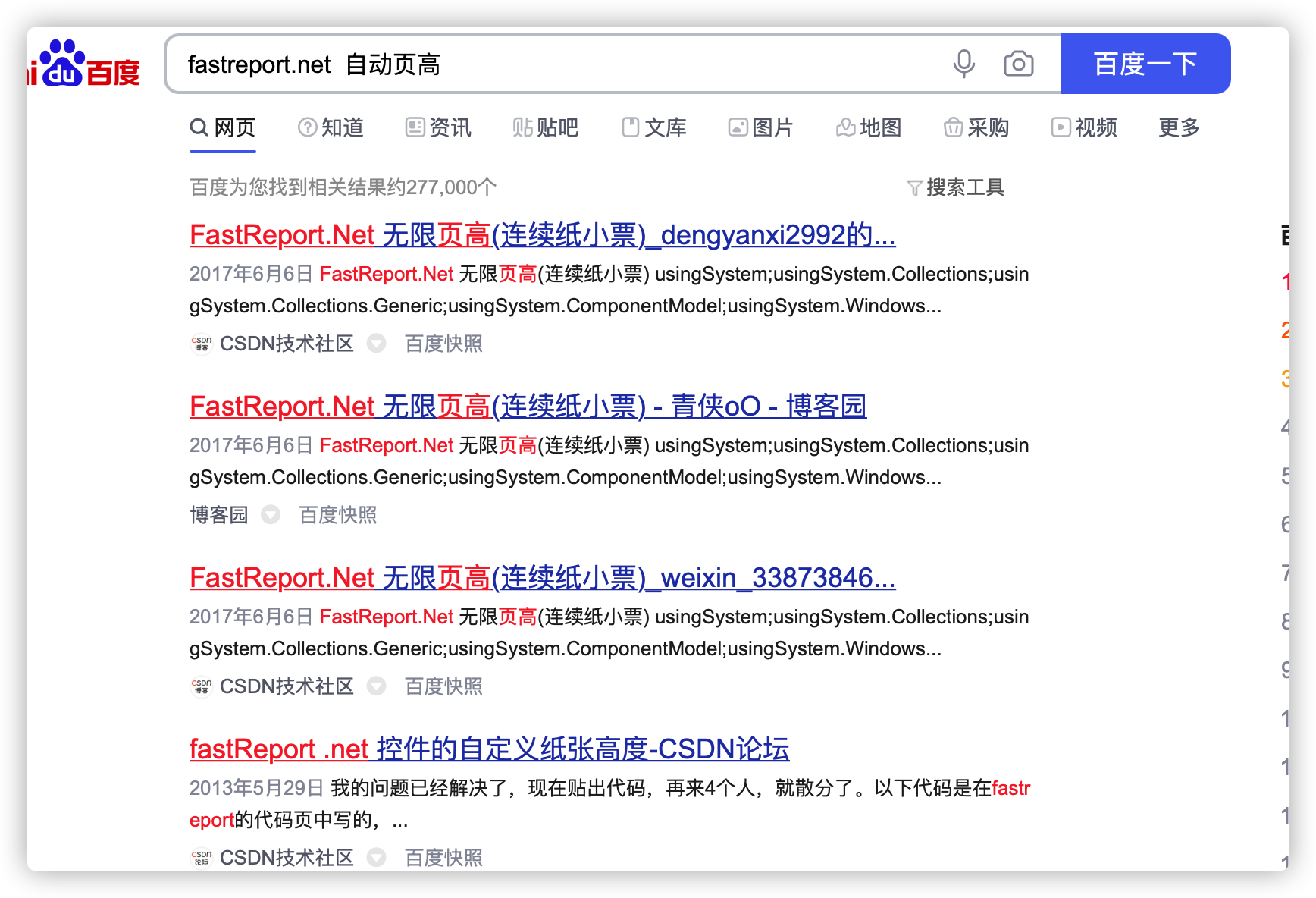 FastReport.Net 无限页高/自动页高(连续纸小票) 图文 实用版_c# fastreport 获取页眉高度-CSDN博客