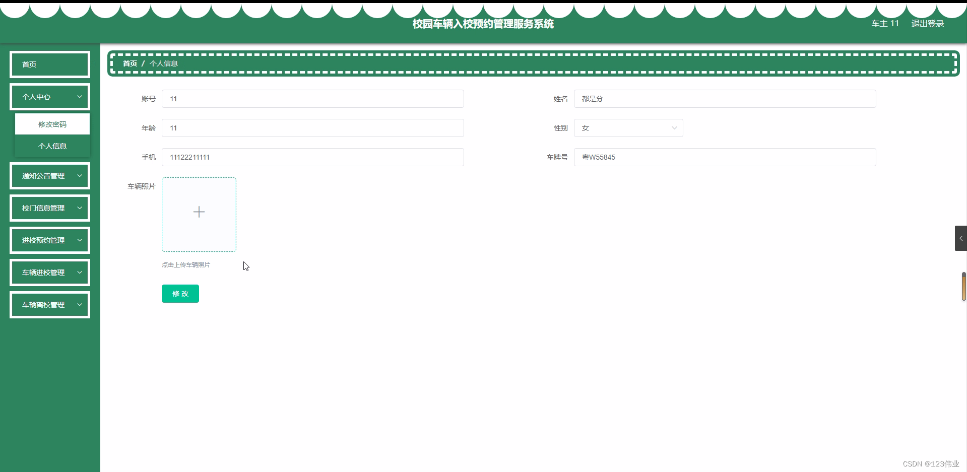 ssm毕设项目疫情期间校园车辆入校预约管理服务系统1171a（java+VUE+Mybatis+Maven+Mysql+sprnig）_ssm疫情期间校园车辆入校-CSDN博客