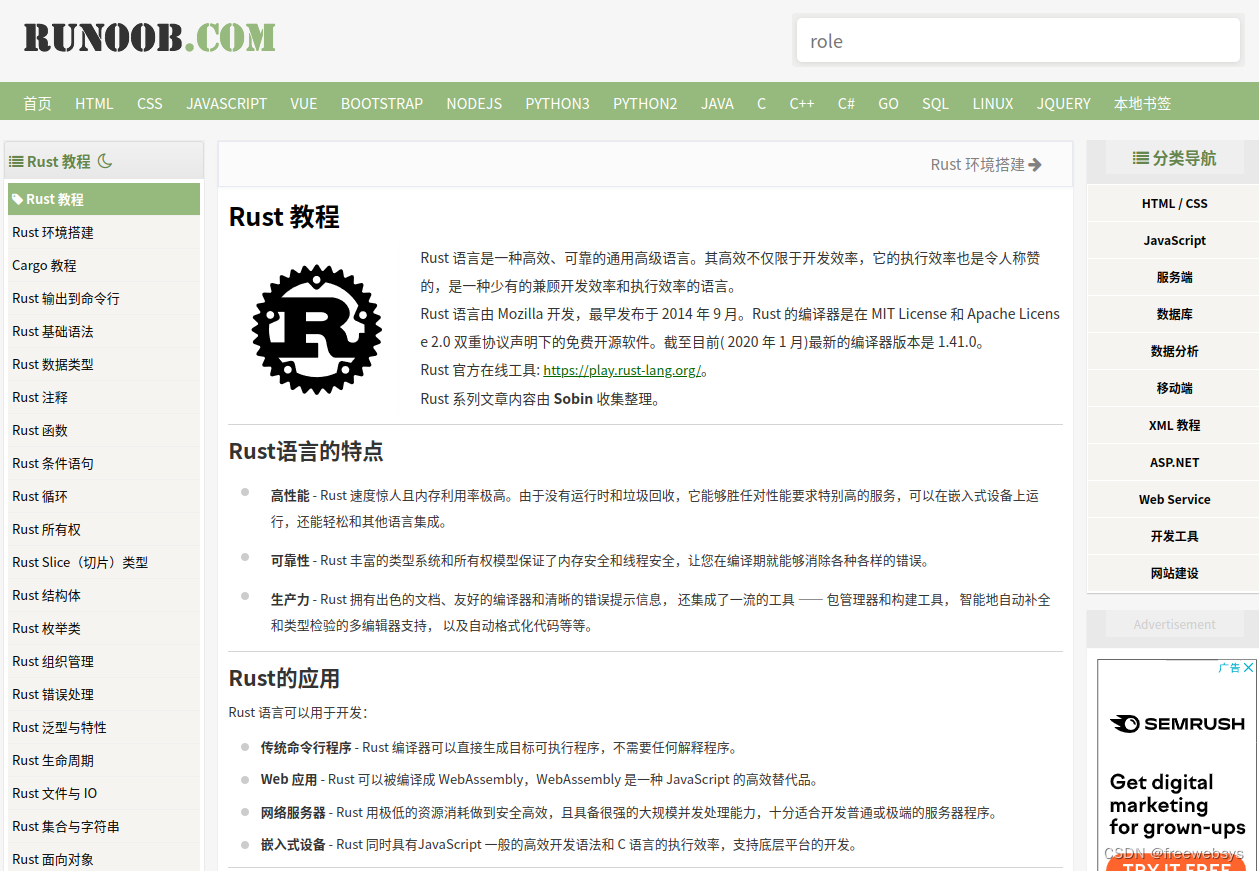 【rust语言】（3）：rust项目有很多公司、程序员已经开始在学习、使用中了，都有 Rust Meetup 2022了，想往底层走的可以学习C++、Rust了。_rust 权威指南 下载 ...