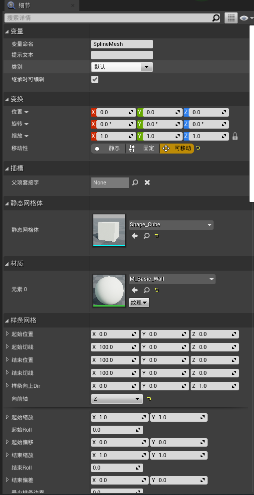 [UE4]SplineMesh应用--鼠标轨迹动态生成Mesh_ue spline mesh 添加-CSDN博客