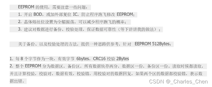 FLASH和EEPROM的区别和扩展_eeprom和flash的区别-CSDN博客