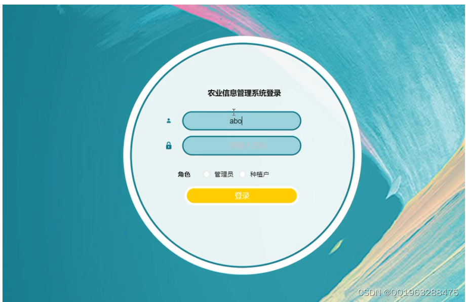 基于vue农业信息管理系统源代码数据库lw文档)农业专家系统源代码 百度网盘 Csdn博客