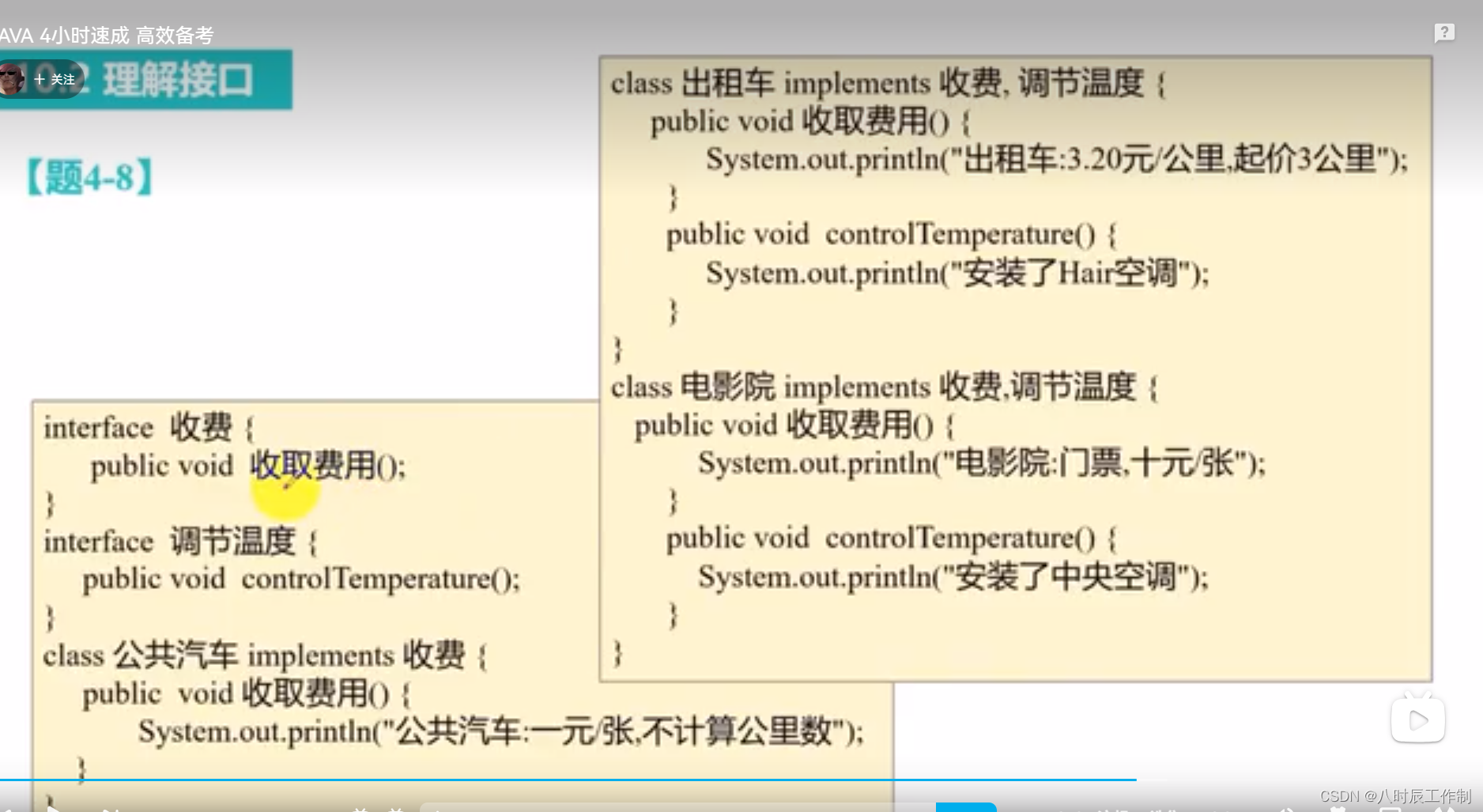 Java继承与接口java 继承和接口 Csdn博客 