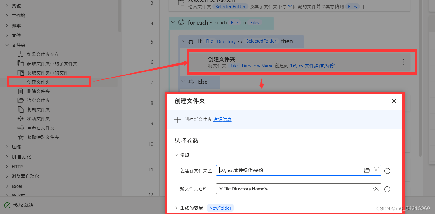 Power Automate Desktop学习[DAY 1]-CSDN博客