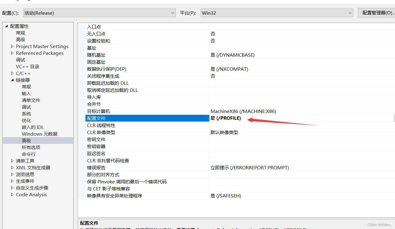 VS性能探测器 Linker is not set to /PROFILE_link is not to set profile-CSDN博客
