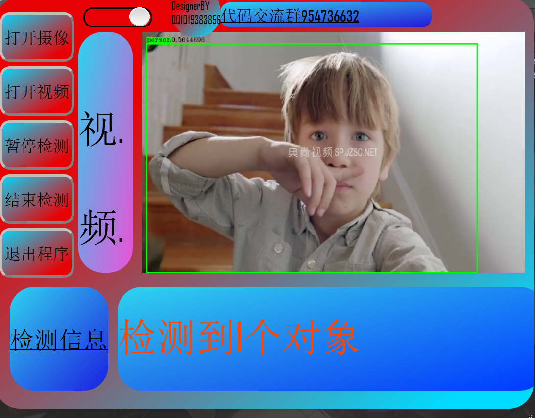 Qt+Yolo实时目标检测(带美化Gui界面和高帧率检测)(附带代码)_qt+yolov4视觉识别源码-CSDN博客