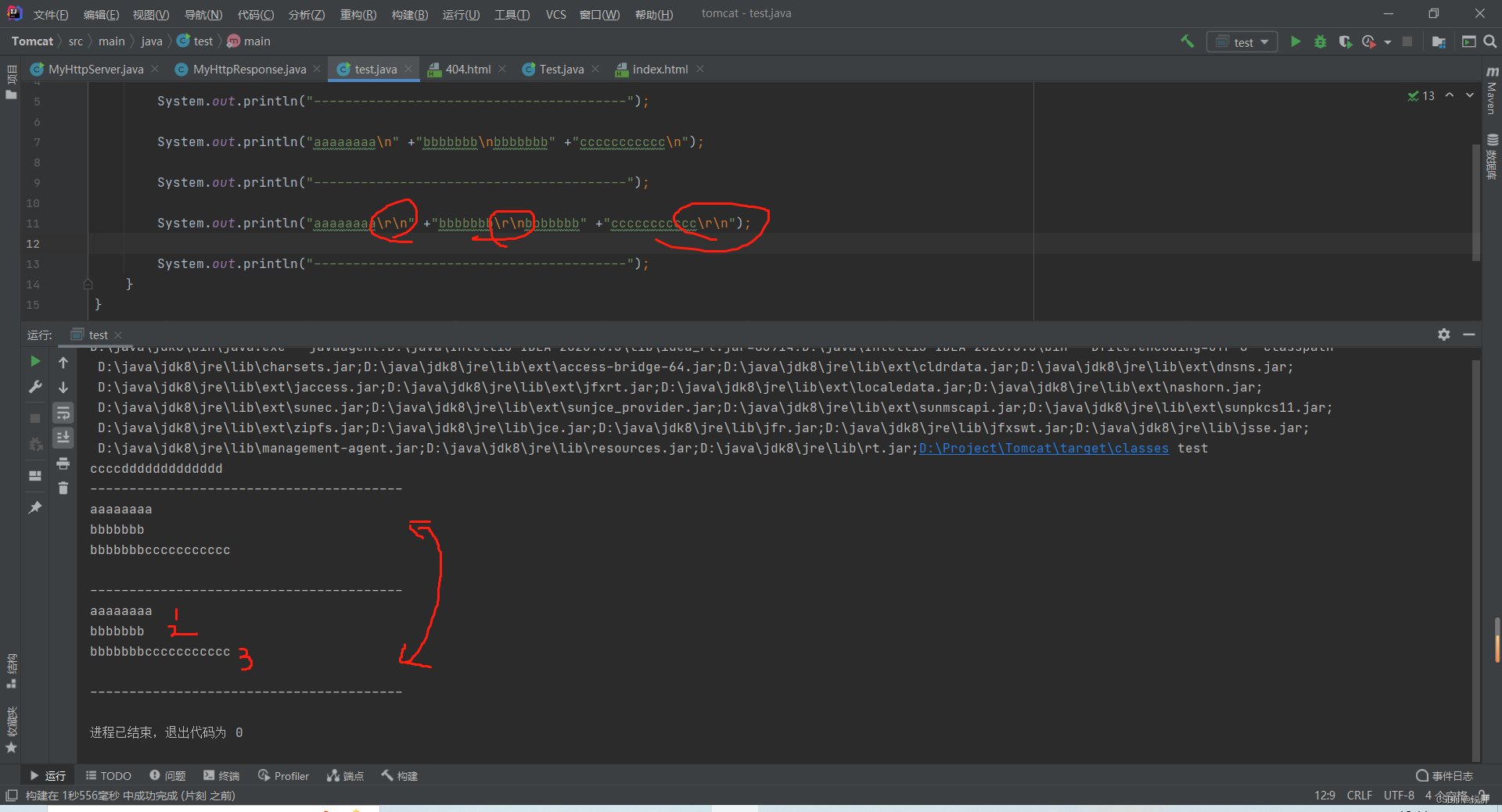 java中 \r、\n 与\r\n 的区别（附图＋解释证明）-CSDN博客