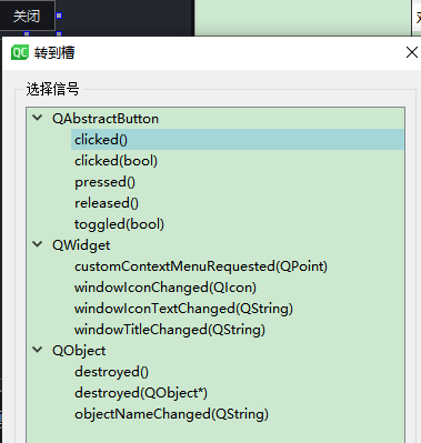 Qt UI上的按钮和创建的按钮绑定 click 点击事件_qt 给一个button绑定click-CSDN博客