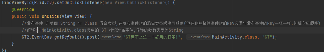 Android——GT.EventBus 跨进程 全面解析教程-CSDN博客