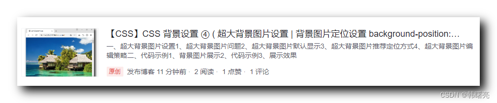 【CSS】CSS 背景设置 ⑤ ( 盒子中图片对齐操作 )_如何将div盒子中的图片排整齐-CSDN博客