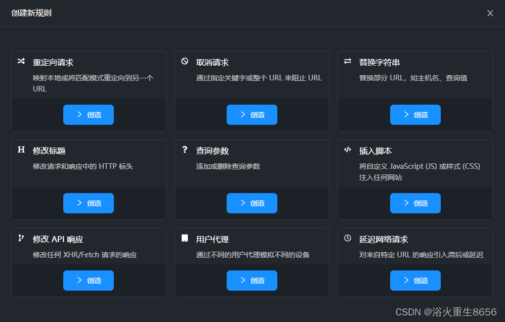 测试工具Requestly-CSDN博客