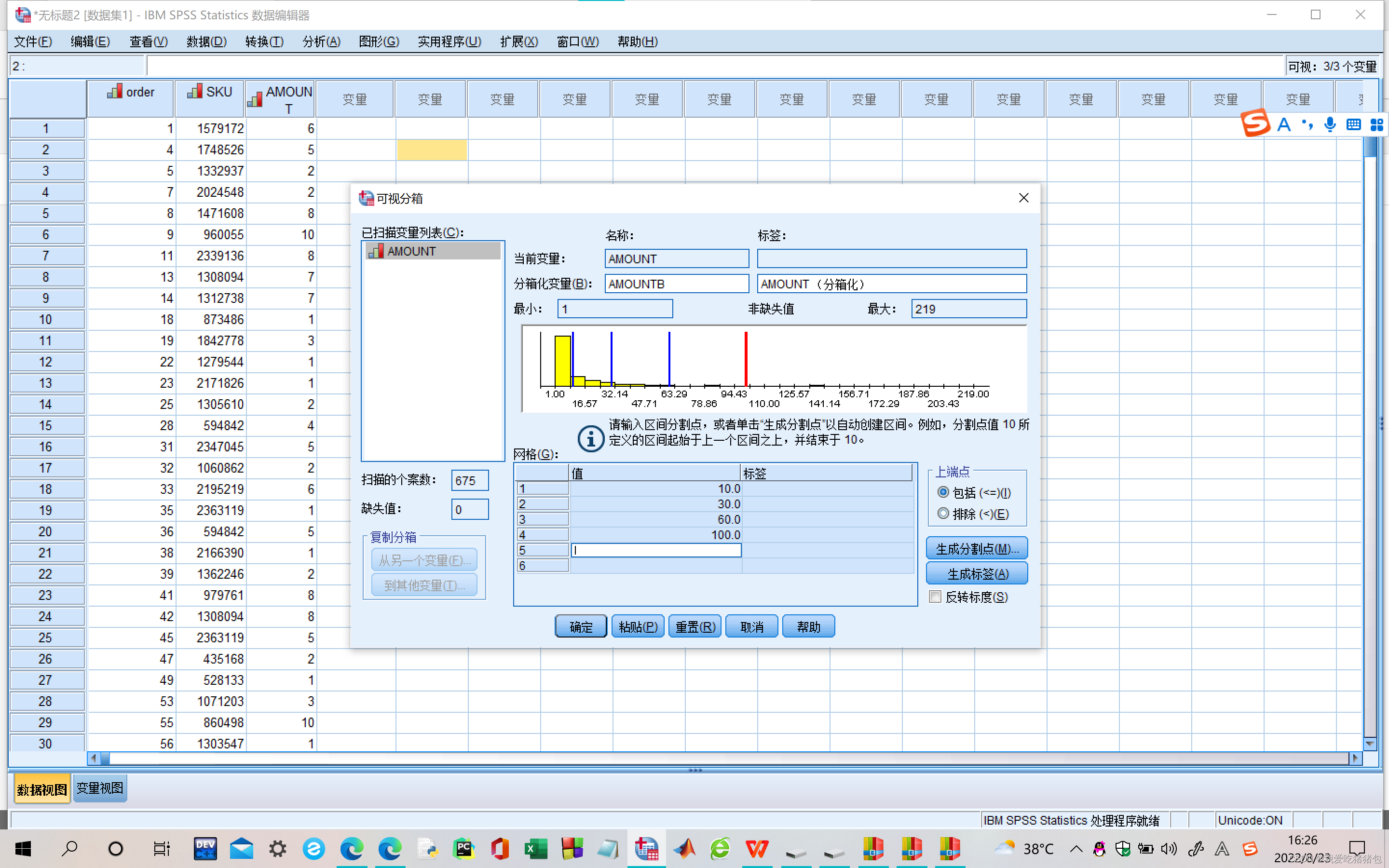 spss之数据处理（离散化）_spss离散化处理-CSDN博客