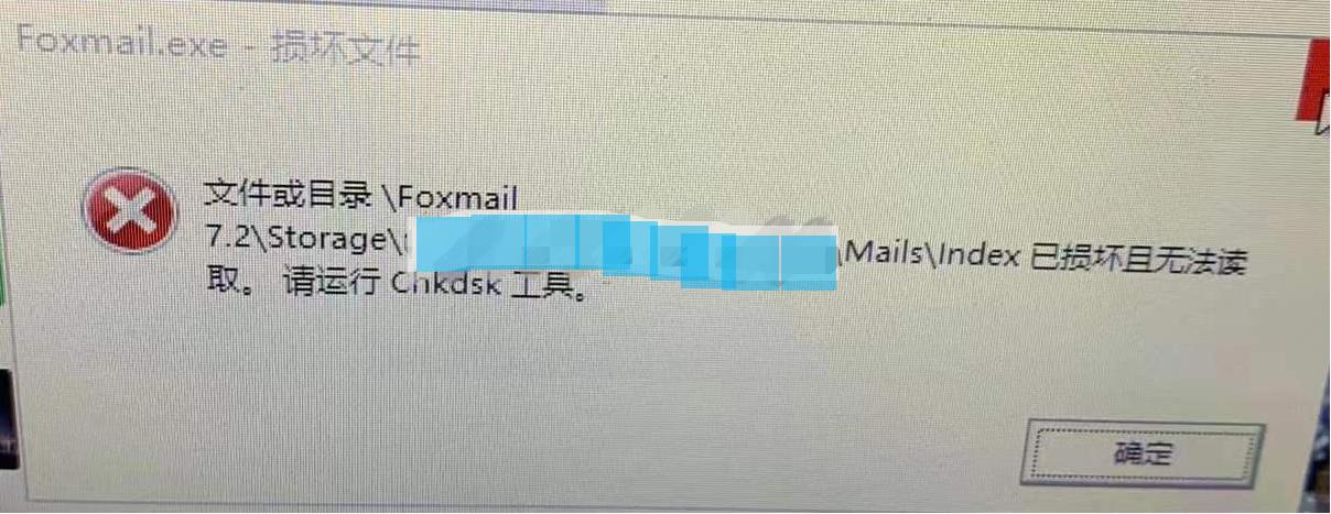 Foxmail-index损坏_foxmial 7.0 index文件丢失-CSDN博客