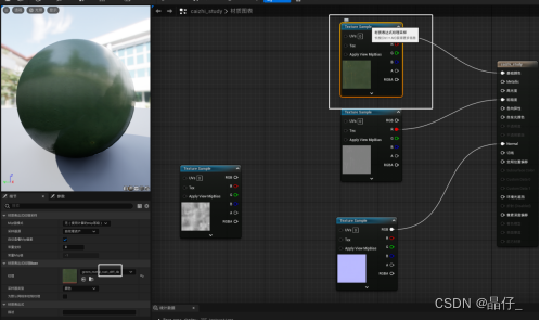 UE5材质基础_ue5蓝图设置材质球-CSDN博客