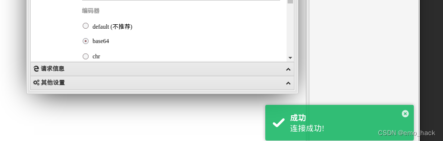 记一次偶然getshell Csdn博客 