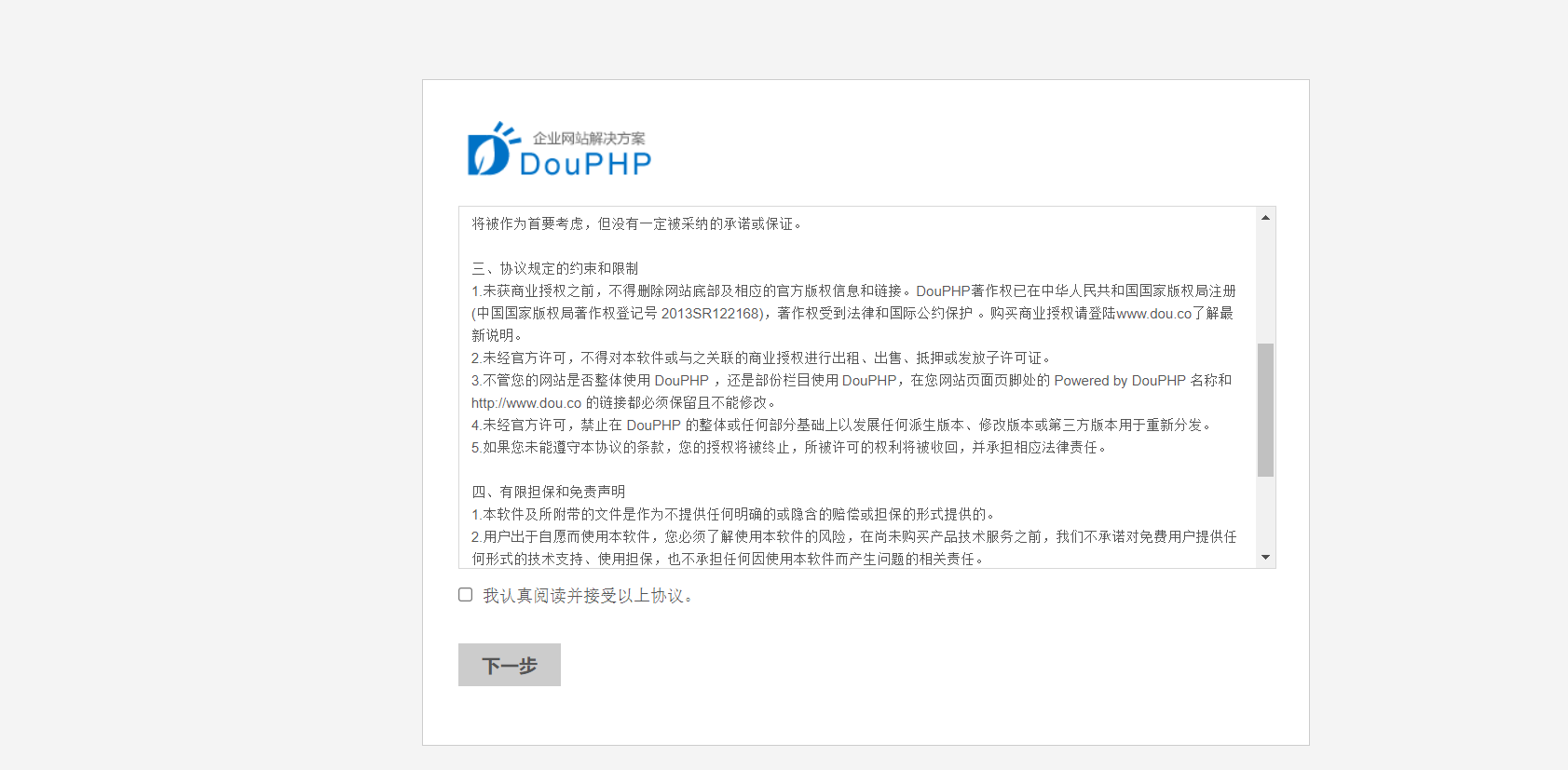 漏洞复现之DouPHP_v1.5_Release_20190711cms代码执行漏洞的利用与防御_代码执行 cms漏洞复现-CSDN博客