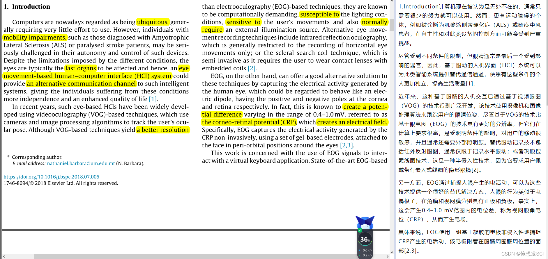 EOG-based eye movement detection and gaze estimation for an asynchronous virtual keyboard基于EOG的 ...