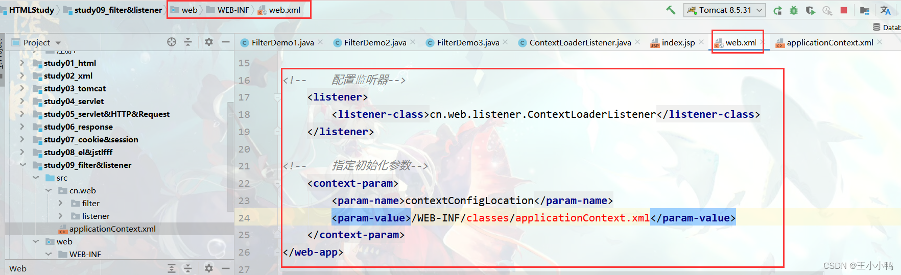 Filter：过滤器 & Listener：监听器_监听器在拦截请求或响应时,dofilter 方法会被调用。-CSDN博客