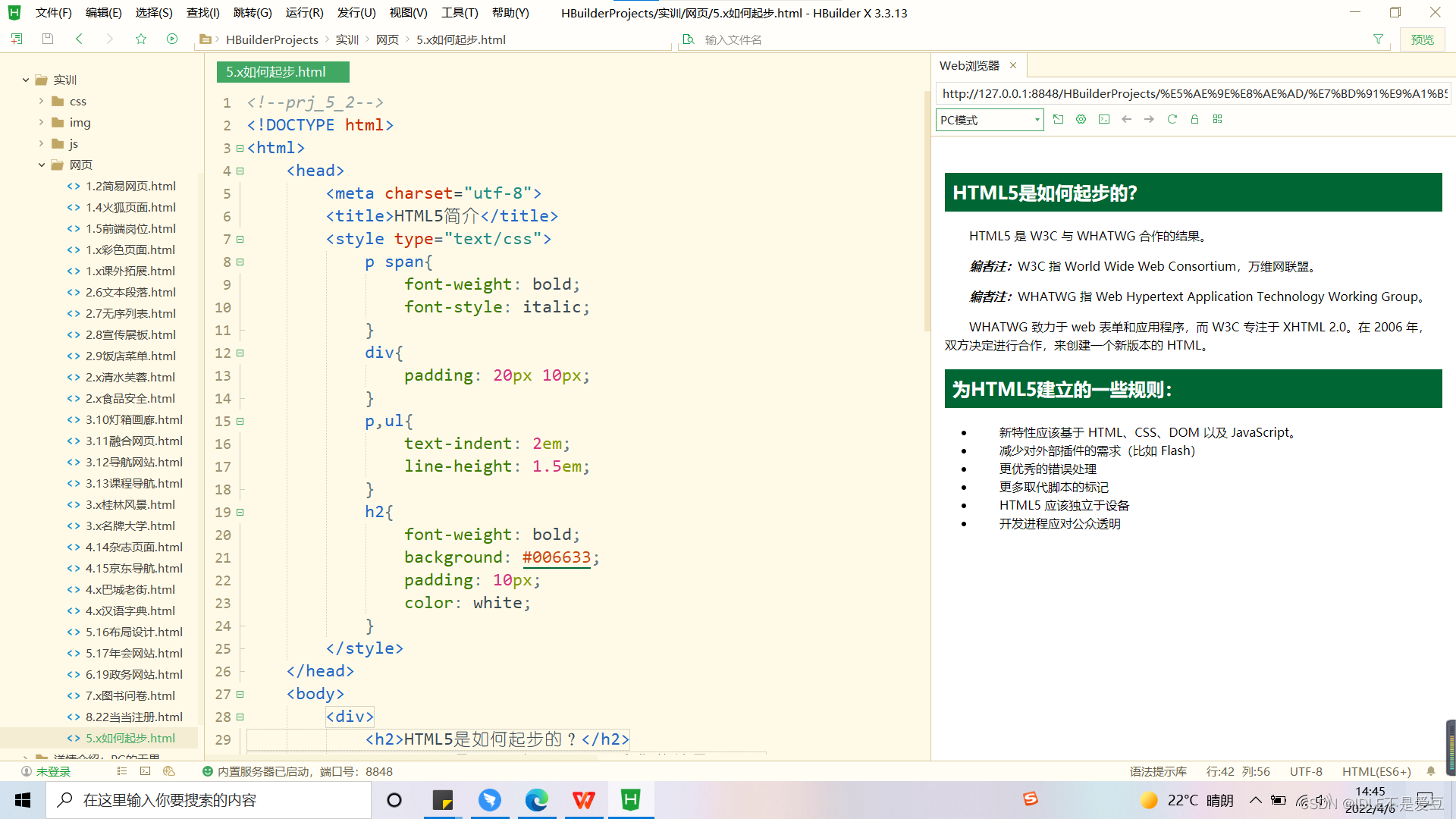 Web前端开发技术实验与实践(第三版)储久良编著 课外拓展训练52 Html5是如何起步的web前端开发技术实验与实践课外拓展训练5 Csdn博客