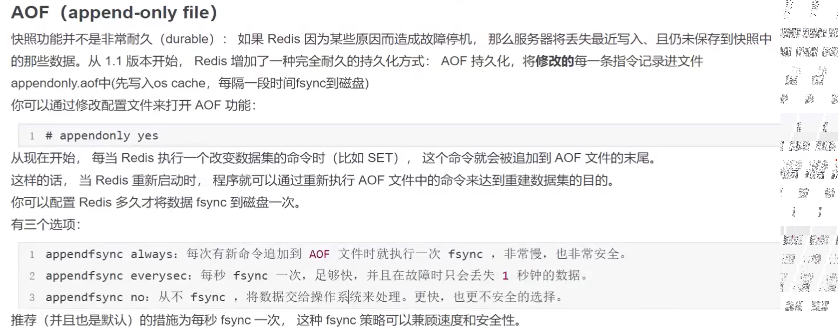 Redis的持久化rdb、aof、混合持久化redis混合模式持久化 默认先启用哪个 Csdn博客