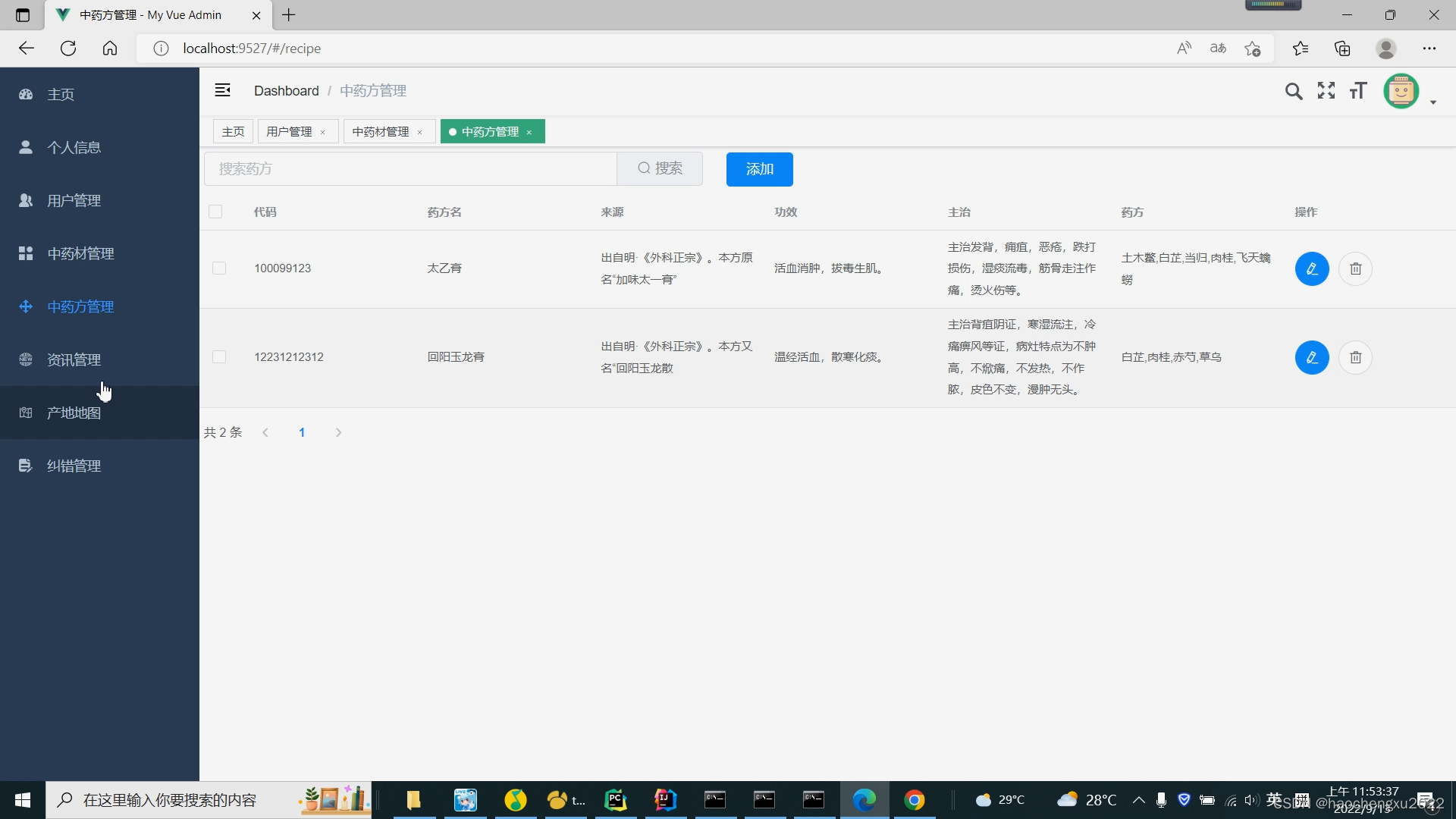 原创代码思路分享 计算机毕业设计pythonsparklstm中药推荐系统 中药大数据可视化 中药数据分析 中药可视化系统 中药知识图谱python 中药大数据可视化 下载 Csdn博客