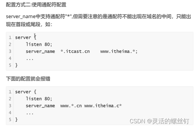 Nginx 静态资源相关配置指令 Csdn博客