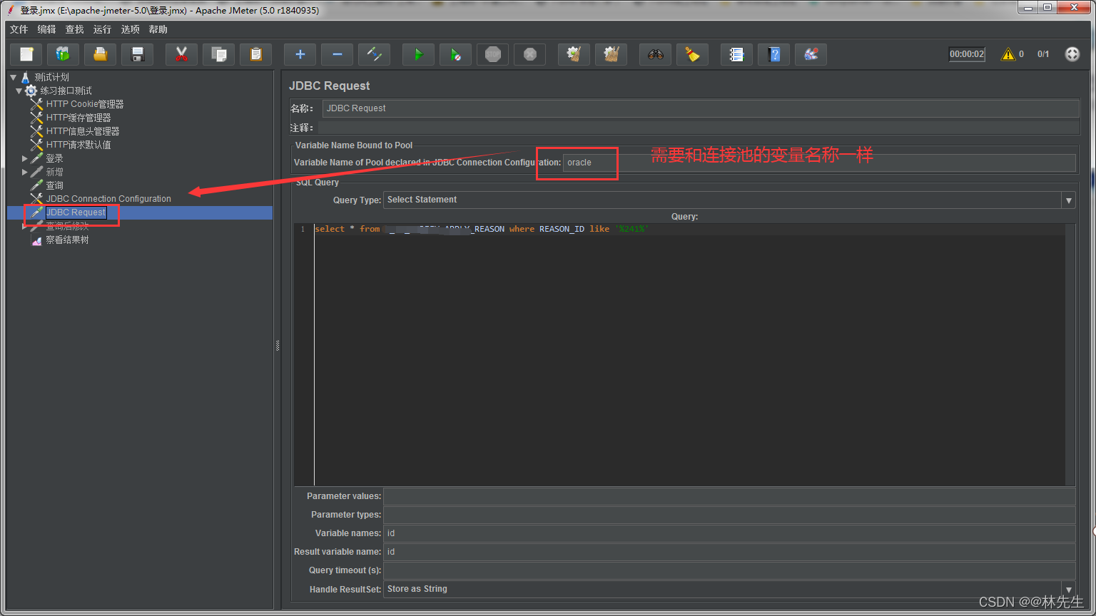 Jmeter 连接oracle数据库 Cannot Create Poolableconnectionfactory Io Except Csdn博客