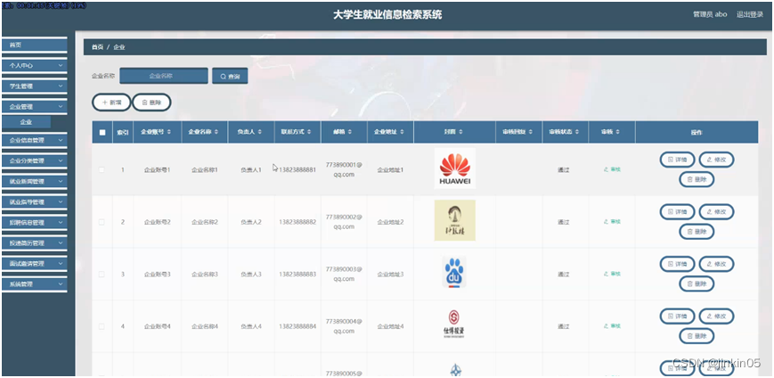 Javaphpnodejspython大学生就业信息检索系统【2024年毕设】 Csdn博客