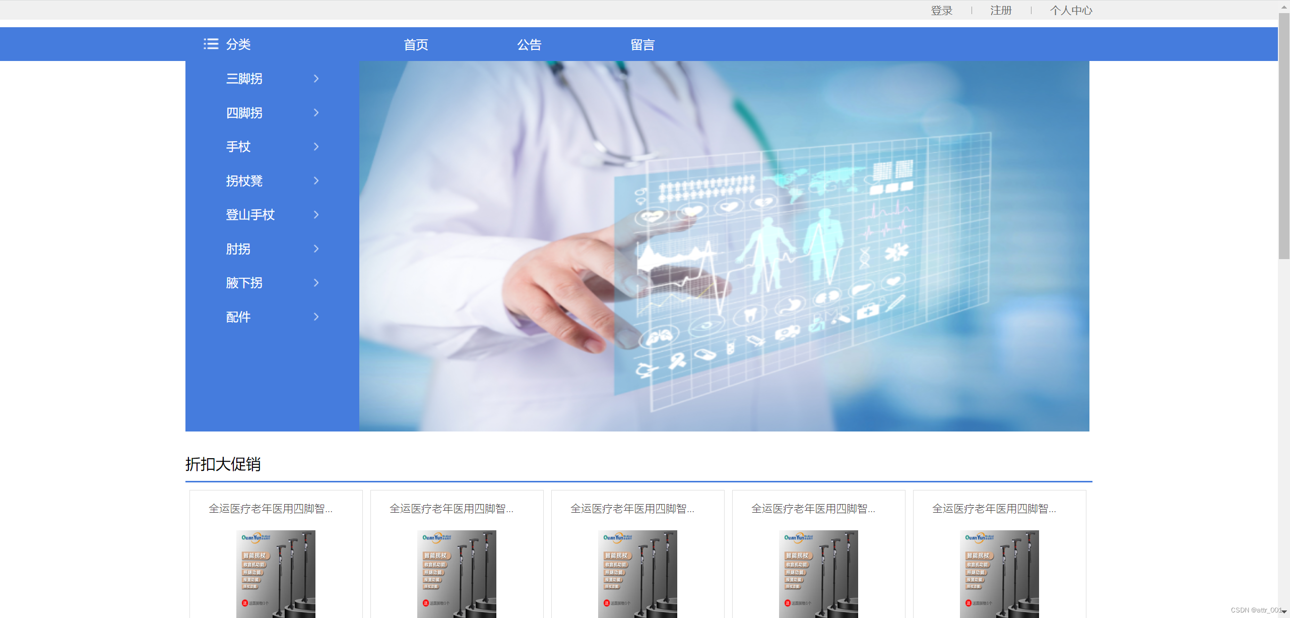 基于ssm的医疗器械售卖平台的设计与实现基于ssm的医疗器械商城系统的设计与实现 Csdn博客