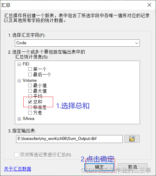 城市规划GIS技术应用指南（ch06）_城乡规划gis技术应用指南-CSDN博客