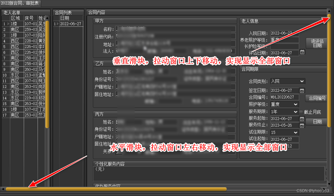 AlphaControls 主窗口TsPageContr 子窗口sFramer 实现主从窗口调用高分辨率子窗口_alphacontrols framebar-CSDN博客